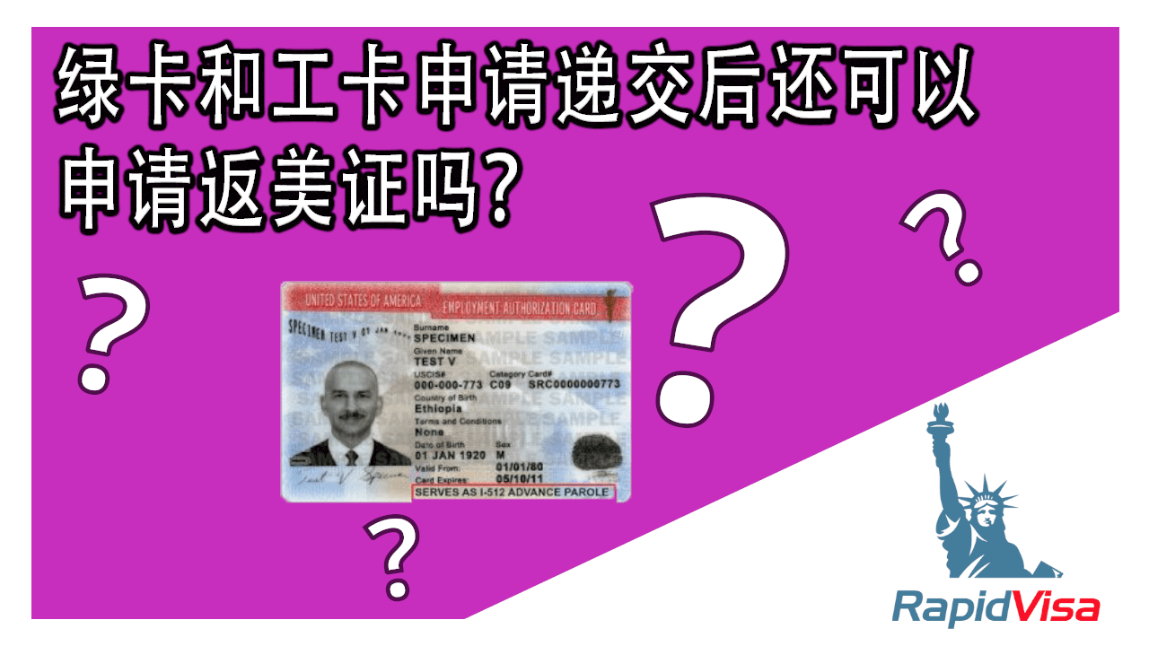 Permiso de Reingreso | Re-Entry Permit - RapidVisa®